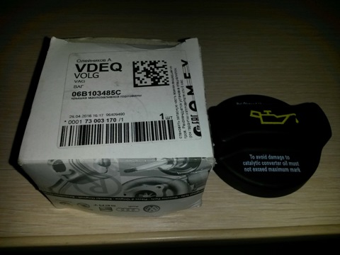 06B103485C крышка ГБЦ VAG | Запчасти на DRIVE2