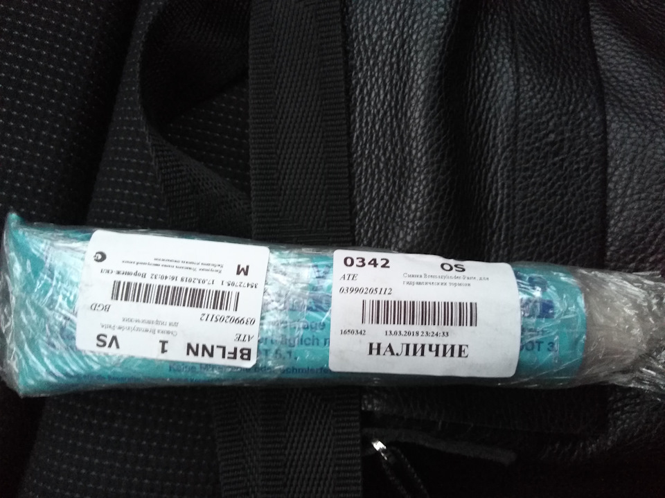 03990205112 Смазка для поршней тормозных суппортов ATE | Запчасти на DRIVE2