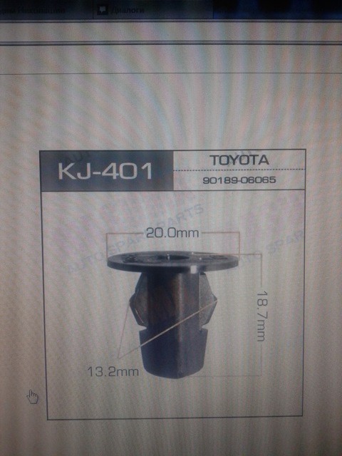 9018906065 КЛИПСА КРЕПЕЖНАЯ 161 TOYOTA LEXUS | Запчасти на DRIVE2