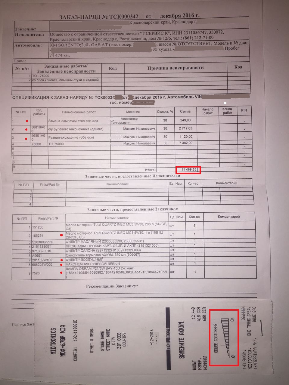 2151321000 Прокладка пробки картера двс KIA HYUNDAI | Запчасти на DRIVE2