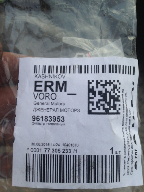 96183953 Сетка насоса GM | Запчасти на DRIVE2