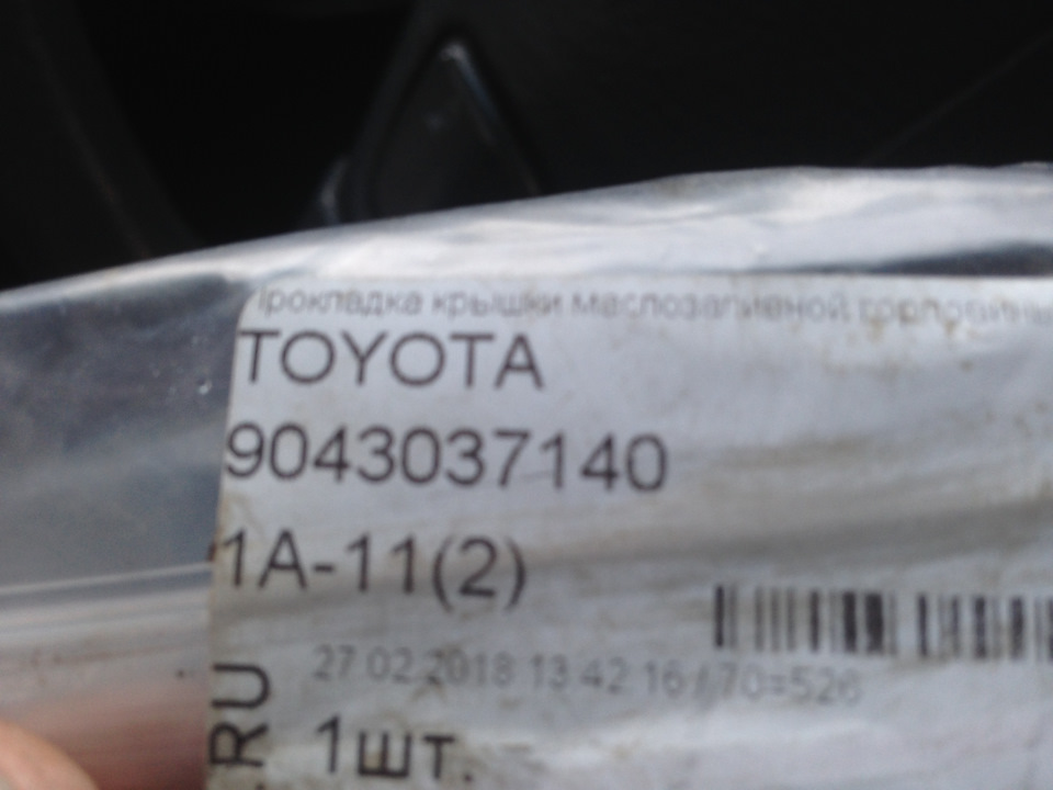 9043037140 Маслозаливная горловина прокладка крышки TOYOTA LEXUS ...