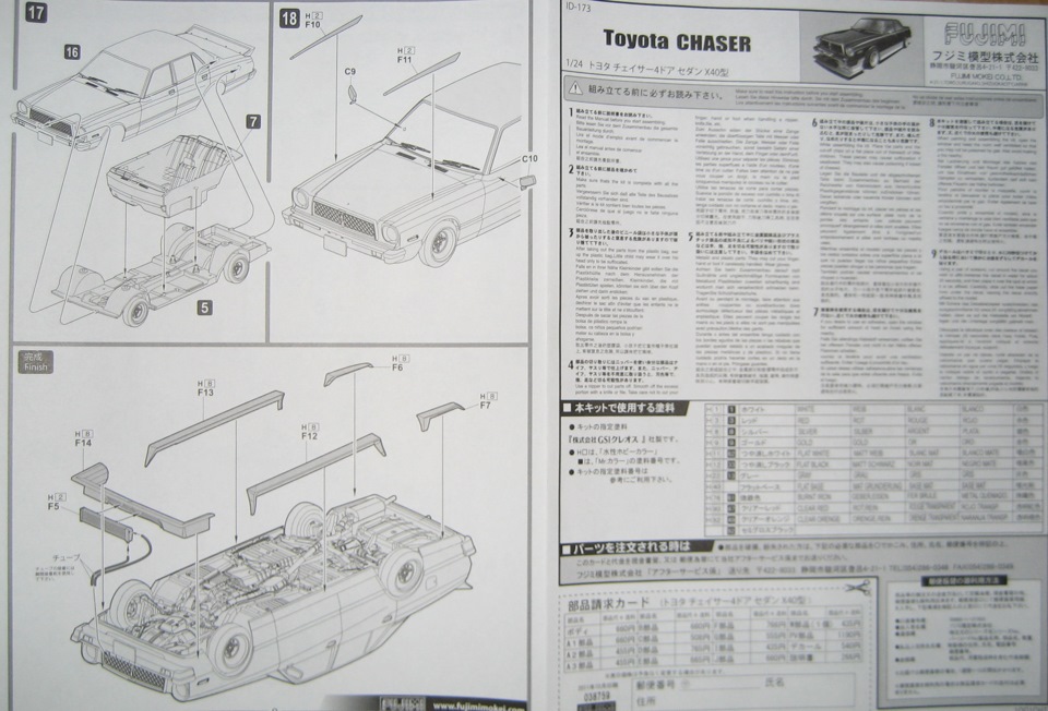 Fujimi Toyota Chaser 4 Door Sedan (X40) 1:24 — DRIVE2