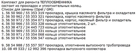 5650969 Шайба GM | Запчасти на DRIVE2