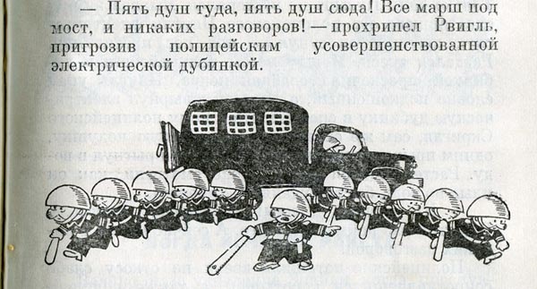 «Незнайка на Луне» (1964—1965) — DRIVE2