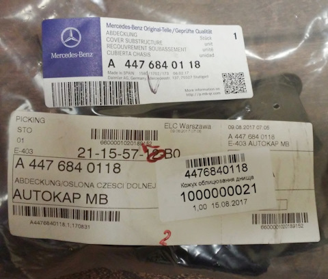 A4476840118 Накладка панели пола салона Mercedes | Запчасти на DRIVE2