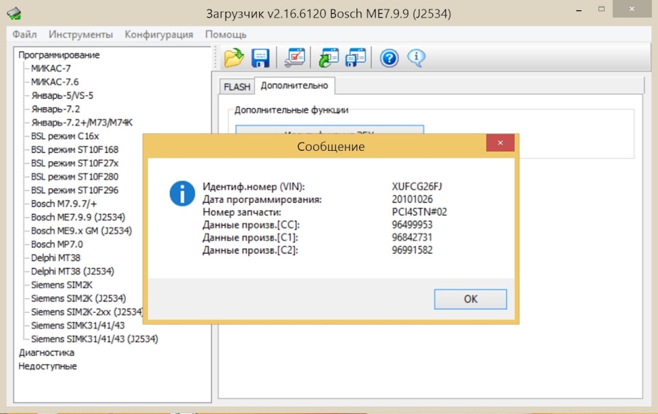 Чип-тюнинг Chevrolet Captiva 2.4 ME7.9.9 — CarsTool на DRIVE2