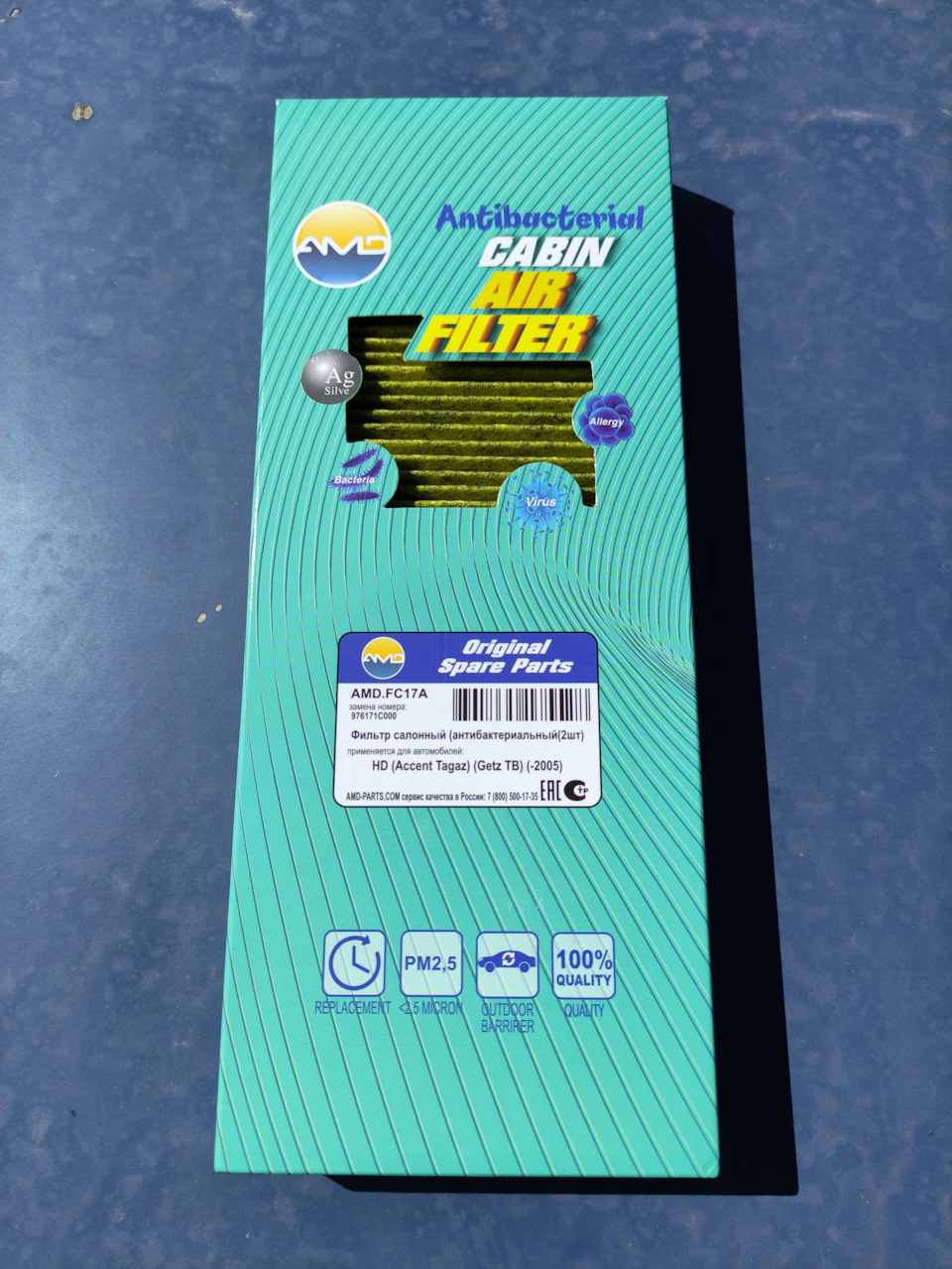 976171C000 Фильтр салона (new) KIA HYUNDAI | Запчасти на DRIVE2