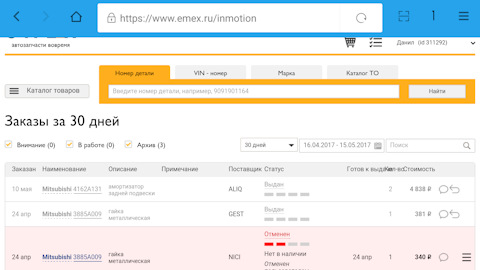 3885A009 ГАЙКА ПЕРЕДНЕЙ ПОЛУОСИ CW6W CY4A HA1W Mitsubishi | Запчасти на ...