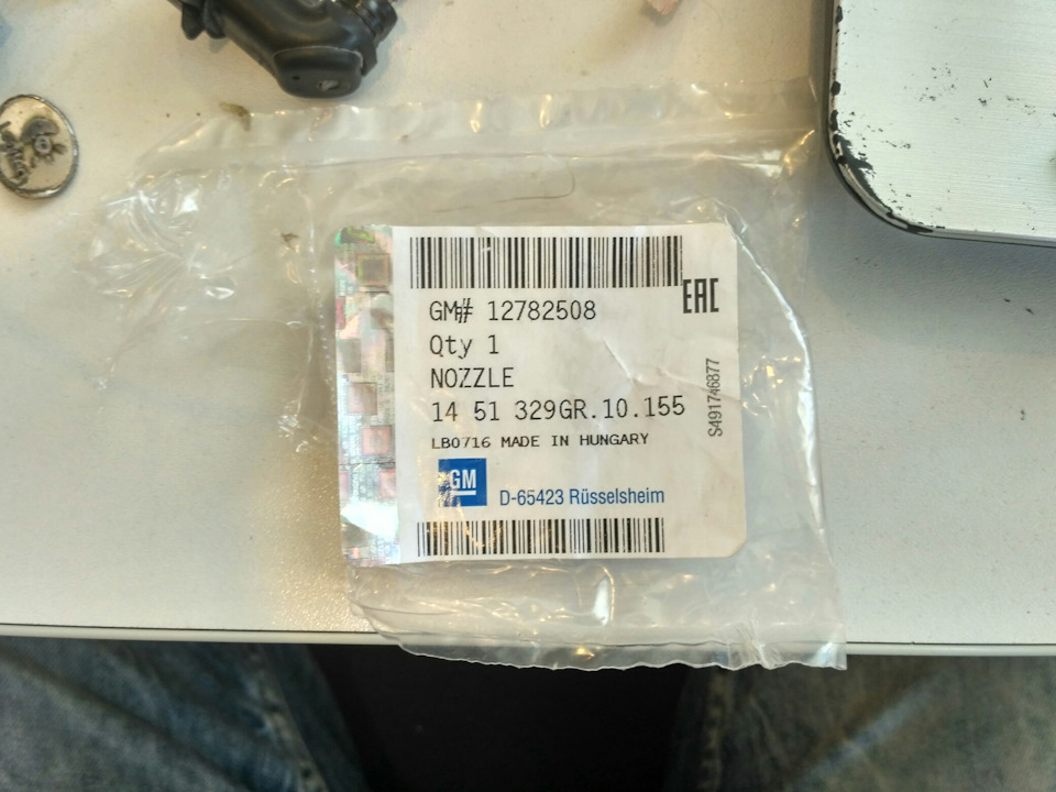 12782508 Форсунка стеклоомывателя GM | Запчасти на DRIVE2