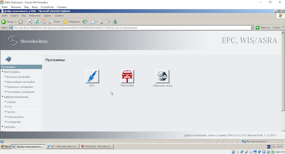 EPC, WIS/ASRA Mercedes — DRIVE2