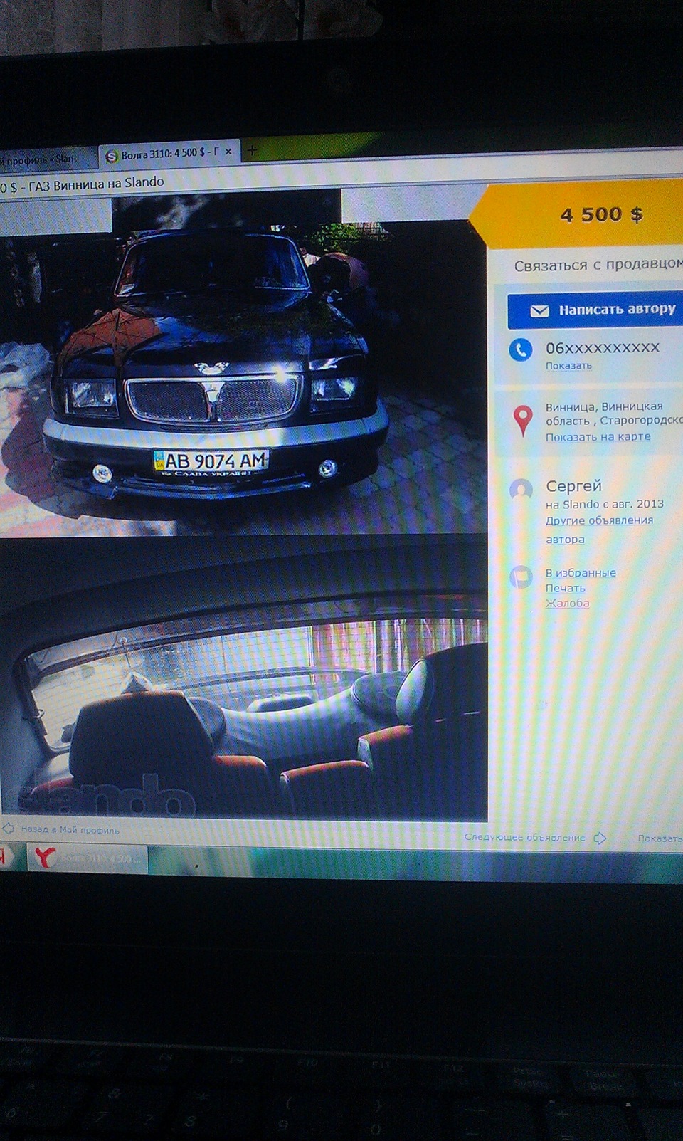 ну вот оказалось что я продаю машыну. — ГАЗ 3110, 2,3 л, 2002 года | тюнинг | DRIVE2