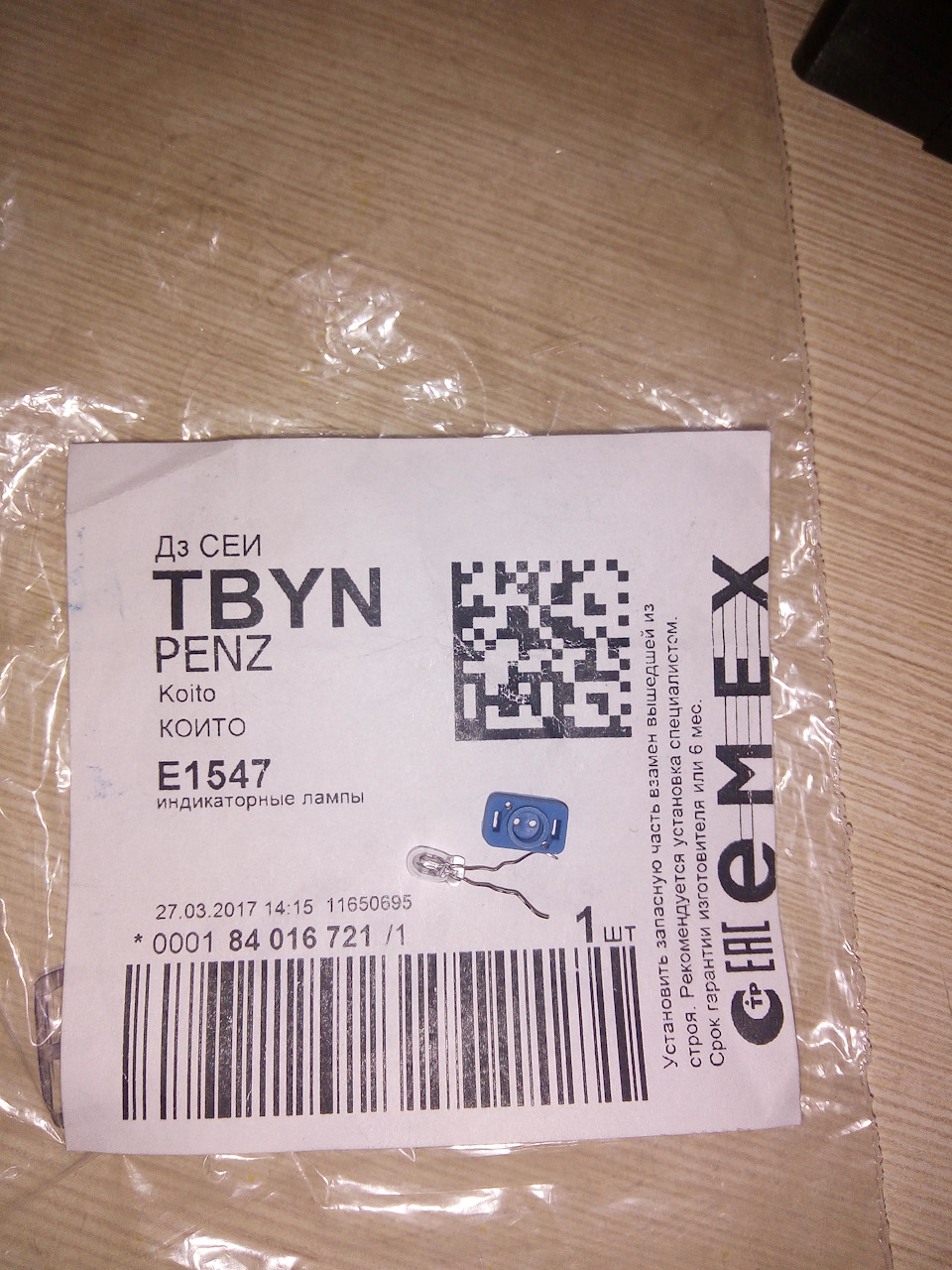 Замена лампочек обогрева сидения. — Mitsubishi Lancer X, 1,6 л, 2013 ...