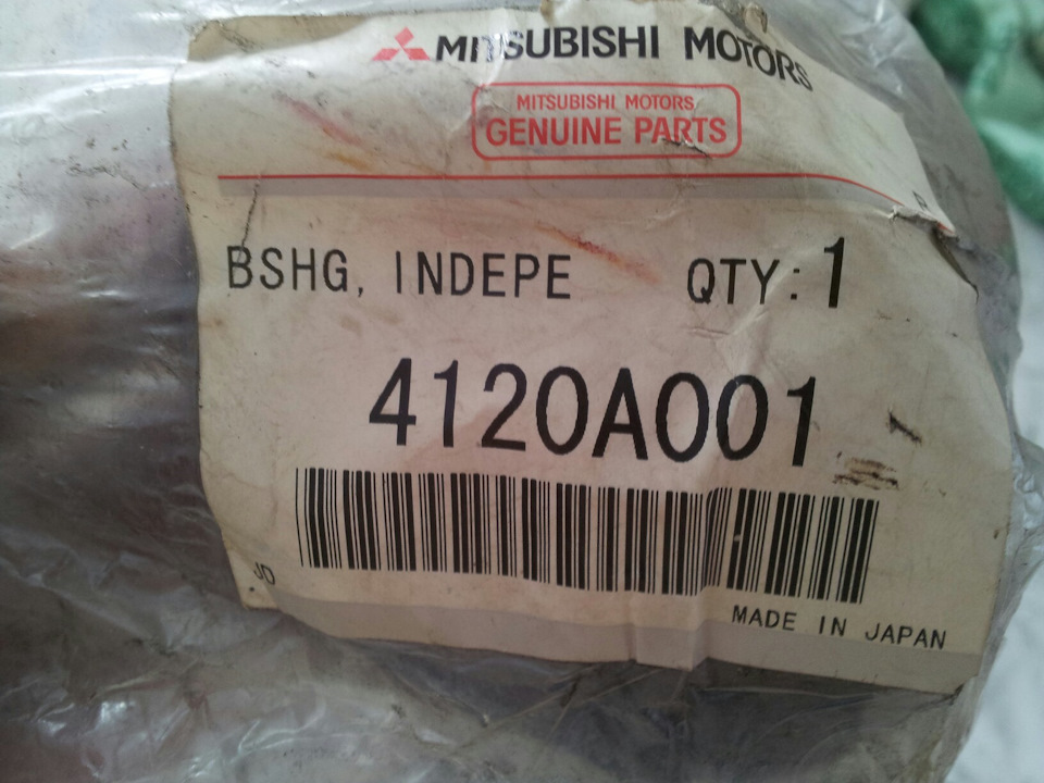 4120A001 Сайлентблок продольного рычага задней подвески OEM Mitsubishi ...