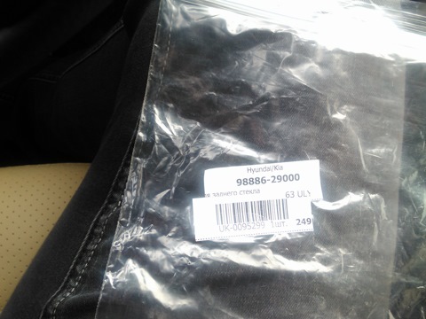 9888629000 ОБРАТНЫЙ КЛАПАН СИСТЕМЫ ОМЫВАТЕЛЯ ЗАДНЕГО СТЕКЛА KIA HYUNDAI ...