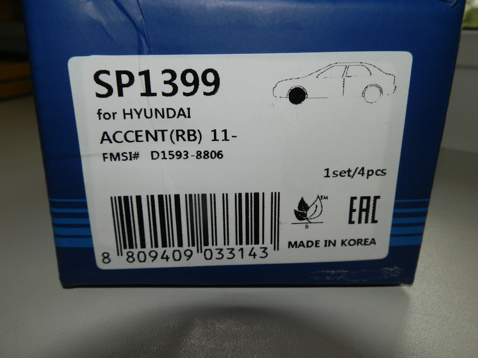 SP1399 Колодки тормозные передние SANGSIN | Запчасти на DRIVE2