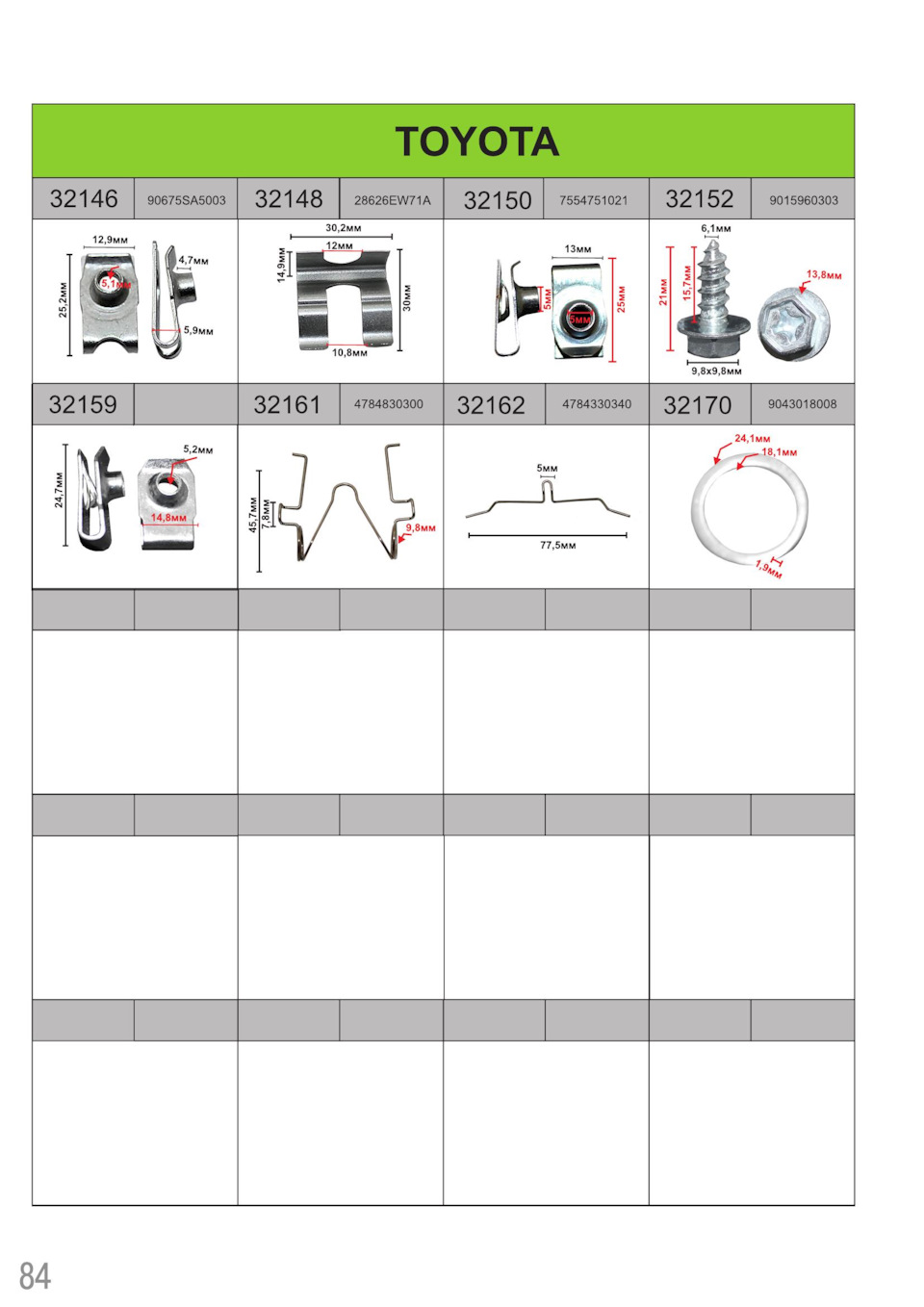 Каталог клипс и крепежа Toyota с размерами и номерами — Toyota Corolla ...
