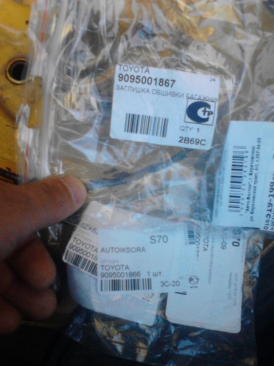 Последняя опора — Toyota Tercel (4G), 1,3 л, 1993 года | запчасти | DRIVE2