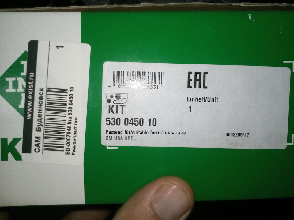 Ремень грм +ролики — Opel Astra H, 1,6 л, 2007 года | визит на сервис ...