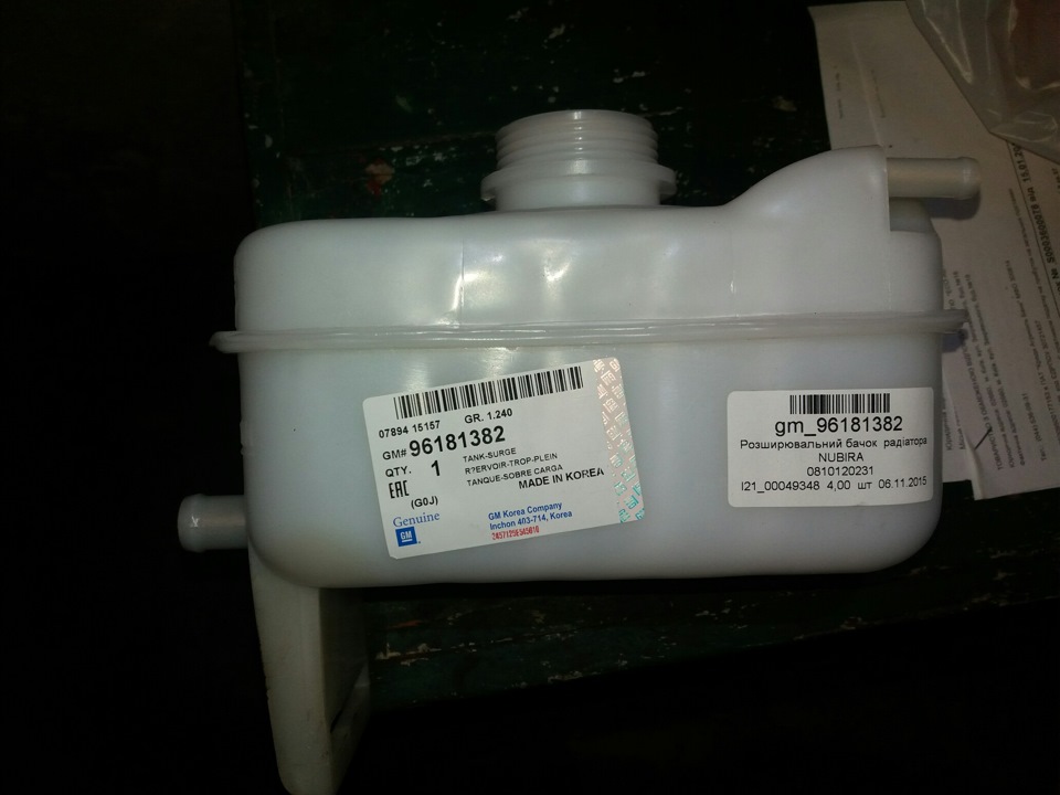 96181382 Компенсационные бачки GM | Запчасти на DRIVE2