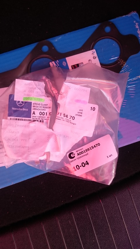 A0019915470 Зажим пружинный крепл.системы выпуска Mercedes | Запчасти ...