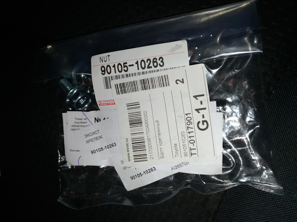9010510263 Болт TOYOTA LEXUS | Запчасти на DRIVE2