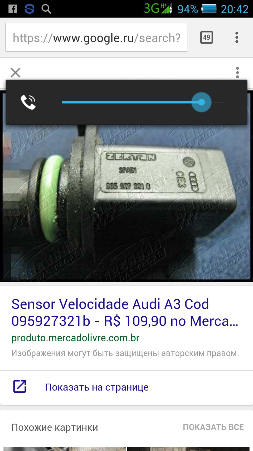 095927321B ДАТЧИК СПИДОМЕТРА / AUDI A-3, SEAT, SKODA, VW 1.6-2.3 V5 97 ...