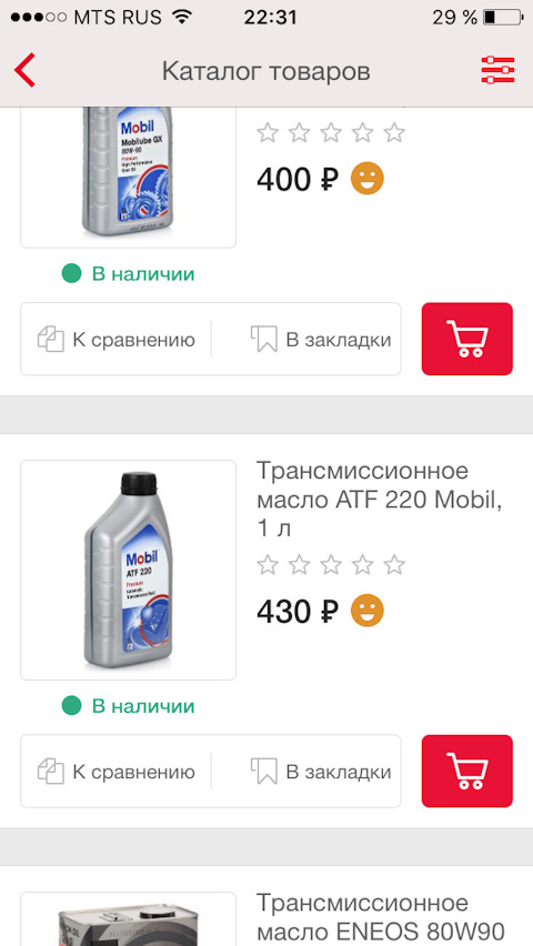 ATF220 Масло гур MOBIL | Запчасти на DRIVE2