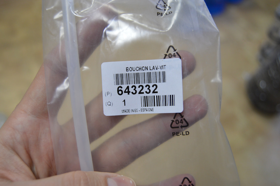 Коврик на пепельницу. 7588HR. И крышка с трубкой. 643232 — Peugeot 406 ...