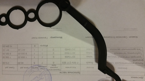 30713459 Прокладка клап. крышки/gasket Volvo | Запчасти на DRIVE2