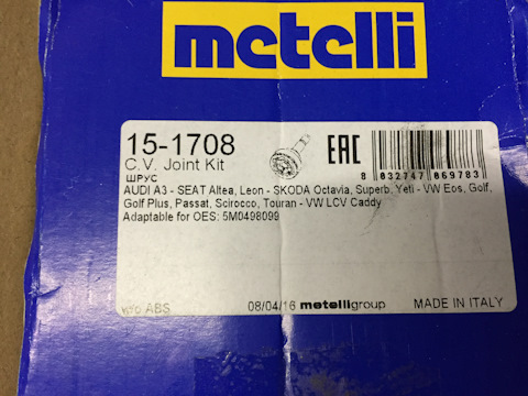 5M0498099 Шарнирный комплект, приводной вал VAG | Запчасти на DRIVE2