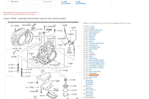 995641400 Шайба сливной пробки MAZDA | Запчасти на DRIVE2