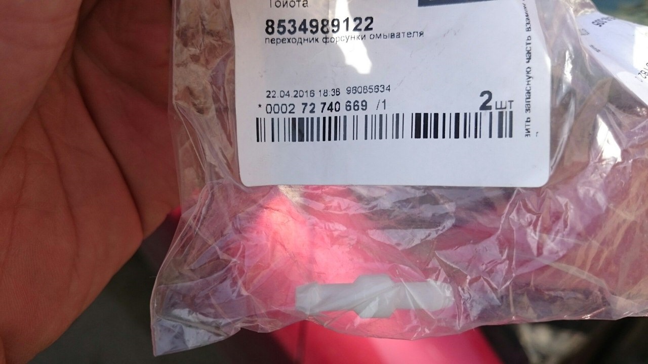 Замена форсунок на веерные — Toyota Carina ED (3G), 2 л, 1995 года ...