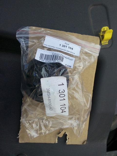 1301104 Крышка расширительного бачка / MAZDA, , VOLVO 04~ Ford ...