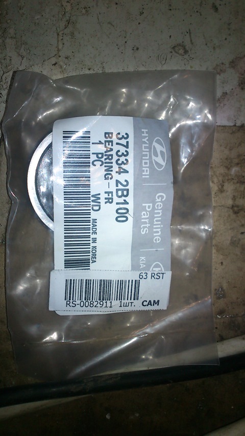 373342B100 ШАРИКОВЫЙ ПОДШИПНИК D=38ММ KIA HYUNDAI | Запчасти на DRIVE2