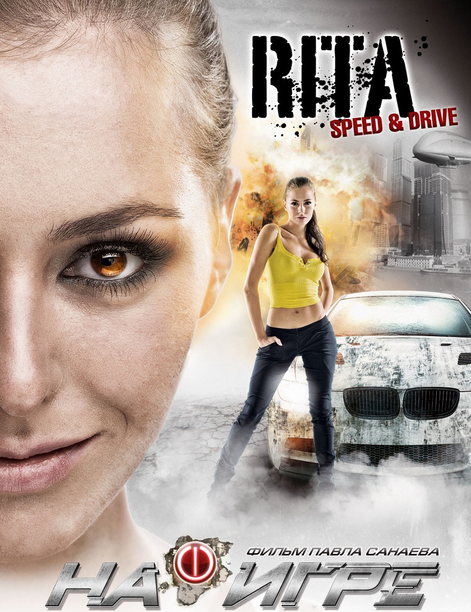 Ролики с моим участием к отгремевшему фильму «На Игре» — DRIVE2