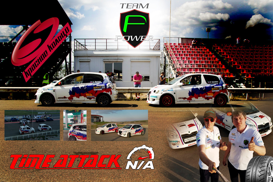 Time Attack N/A 2016 I этап — провал или все еще можно исправить? — Toyota Vitz (10), 1,5 л ...