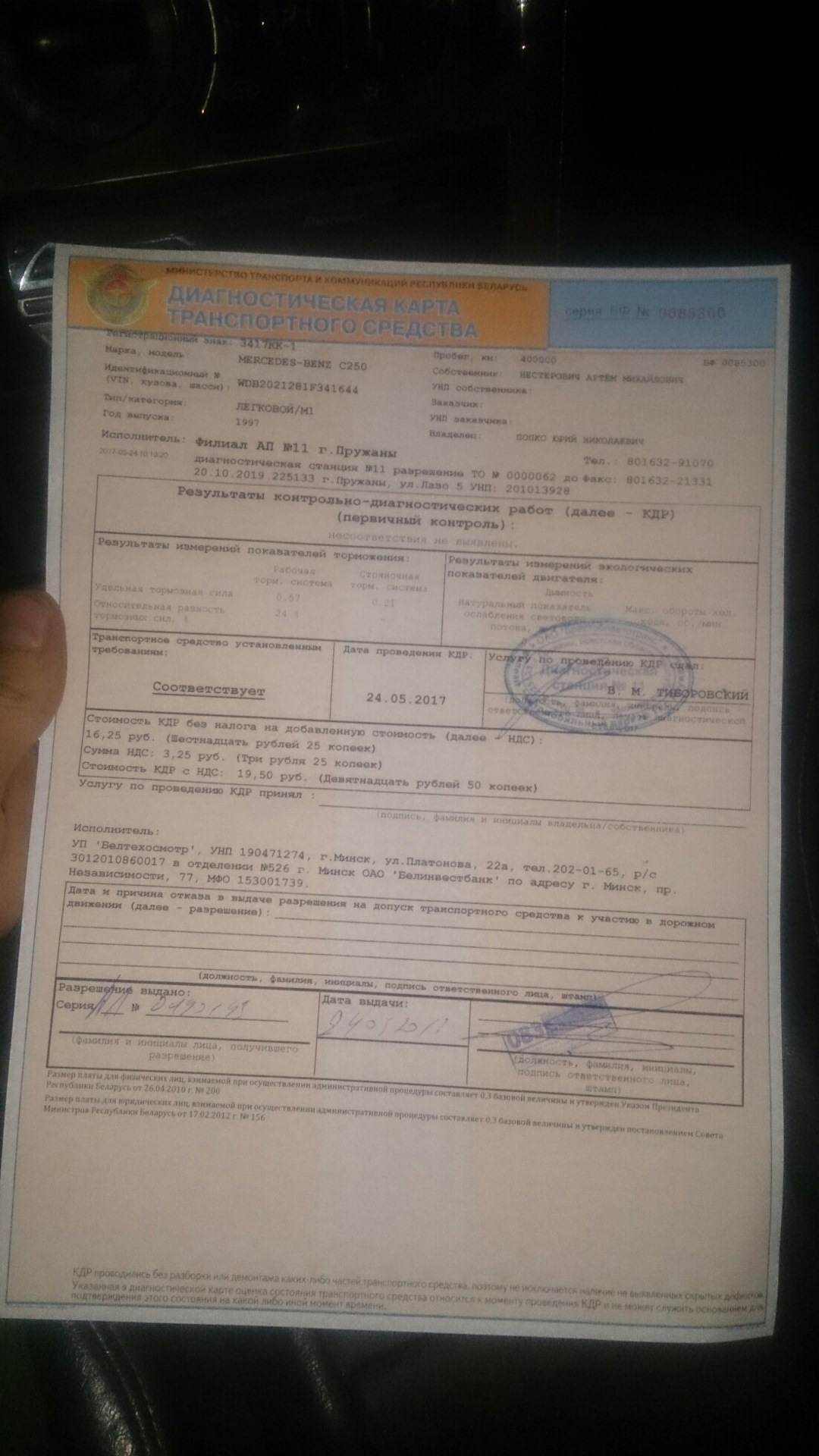 Плановое ТО — Mercedes-Benz C-Class (W202), 2,5 л, 1997 года ...