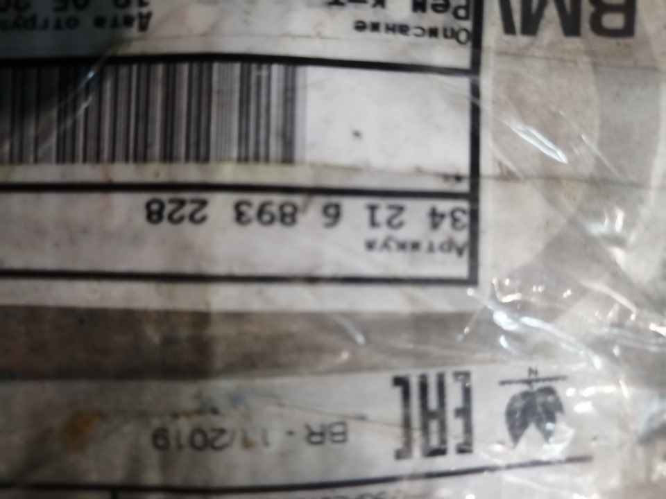 34216893228 Задние тормозные колодки BMW | Запчасти на DRIVE2