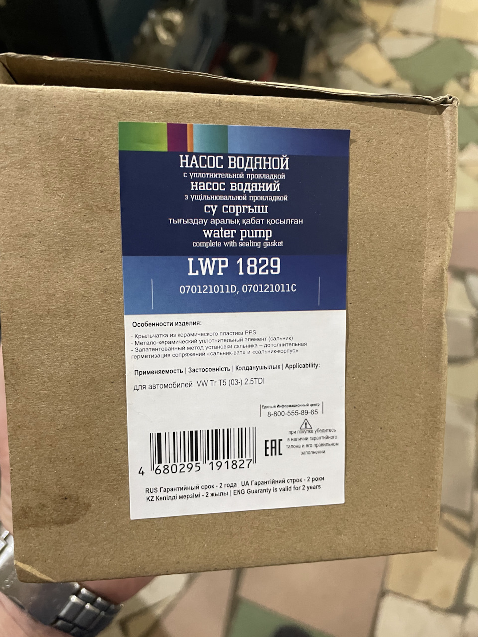 070121011D Насос водяной VAG | Запчасти на DRIVE2
