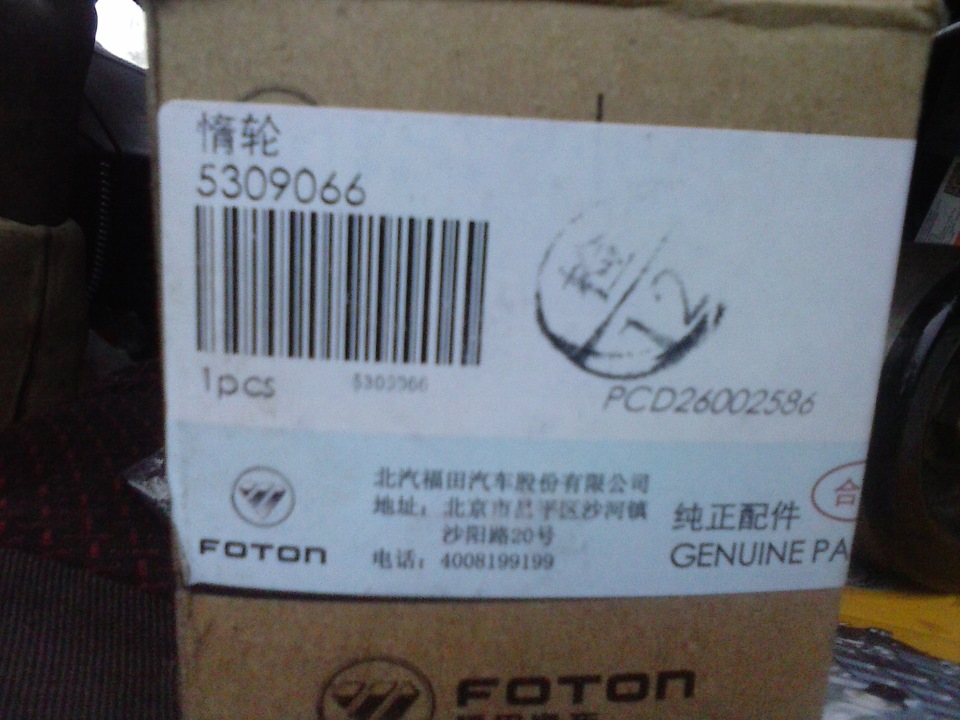 5309066 Ролик дв. ISF 2.8 промежуточный ремня верхний CUMMINS ...