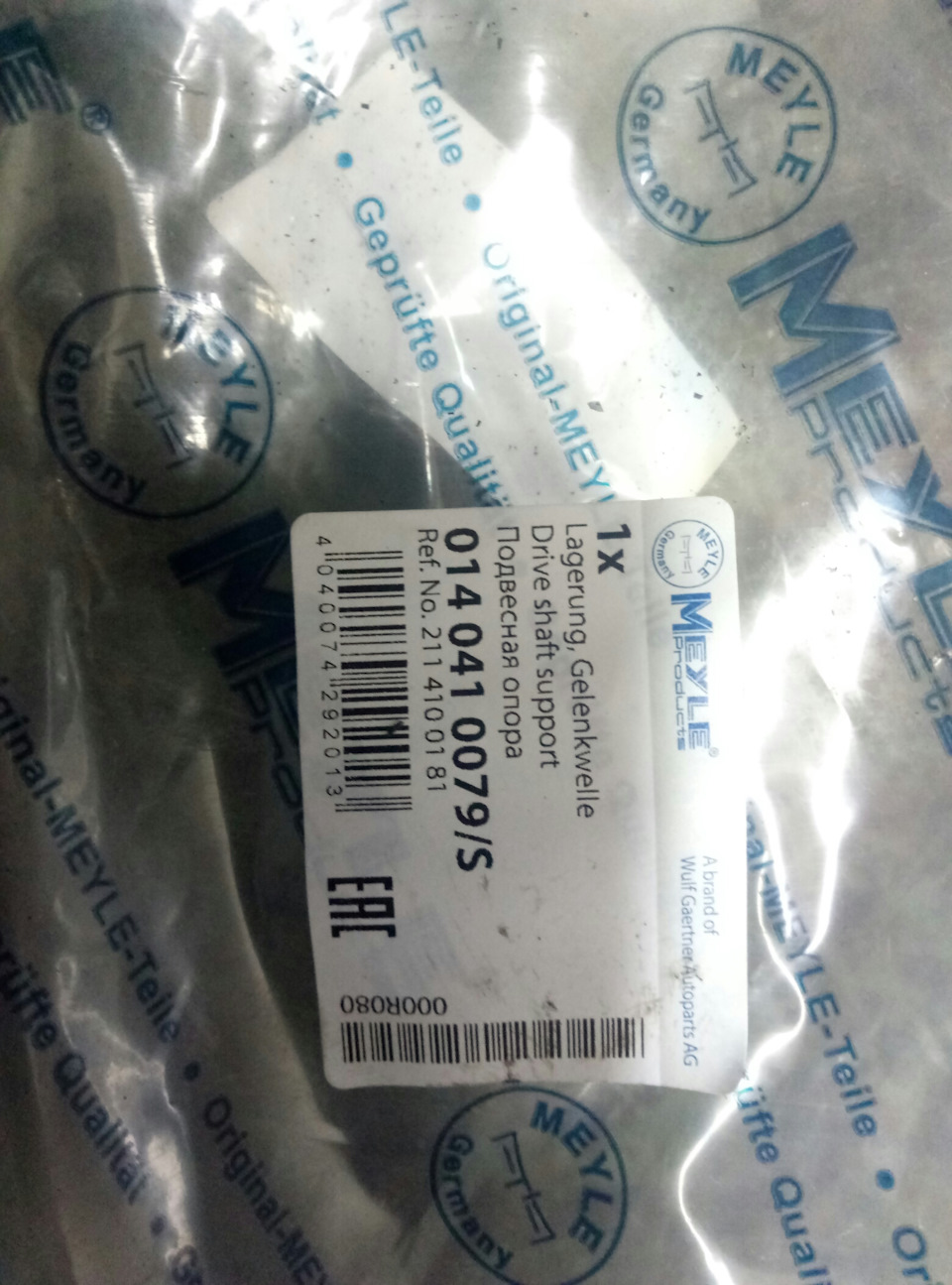 2114100181 Подвесной подшипник, на туннеле кп Mercedes | Запчасти на DRIVE2