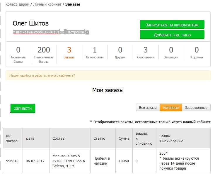 Заказал диски — Daewoo Nexia (N150), 1,5 л, 2009 года | колёсные диски ...