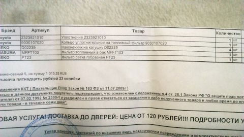 2323921010 Прокладка TOYOTA LEXUS | Запчасти на DRIVE2