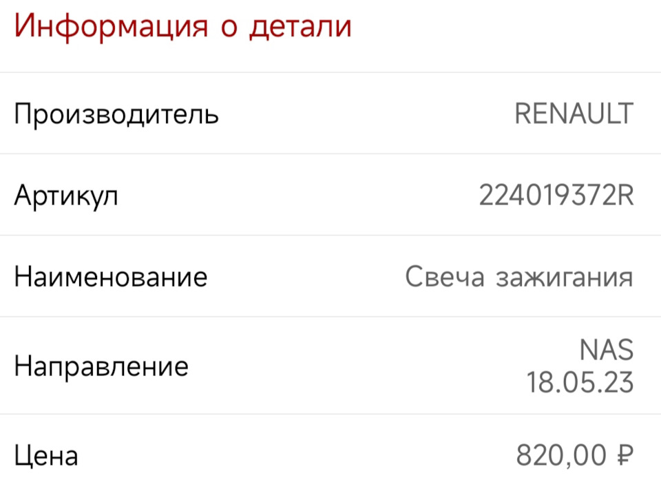 Замена свечей зажигания. — Renault Kaptur (2016), 1,6 л, 2017 года ...
