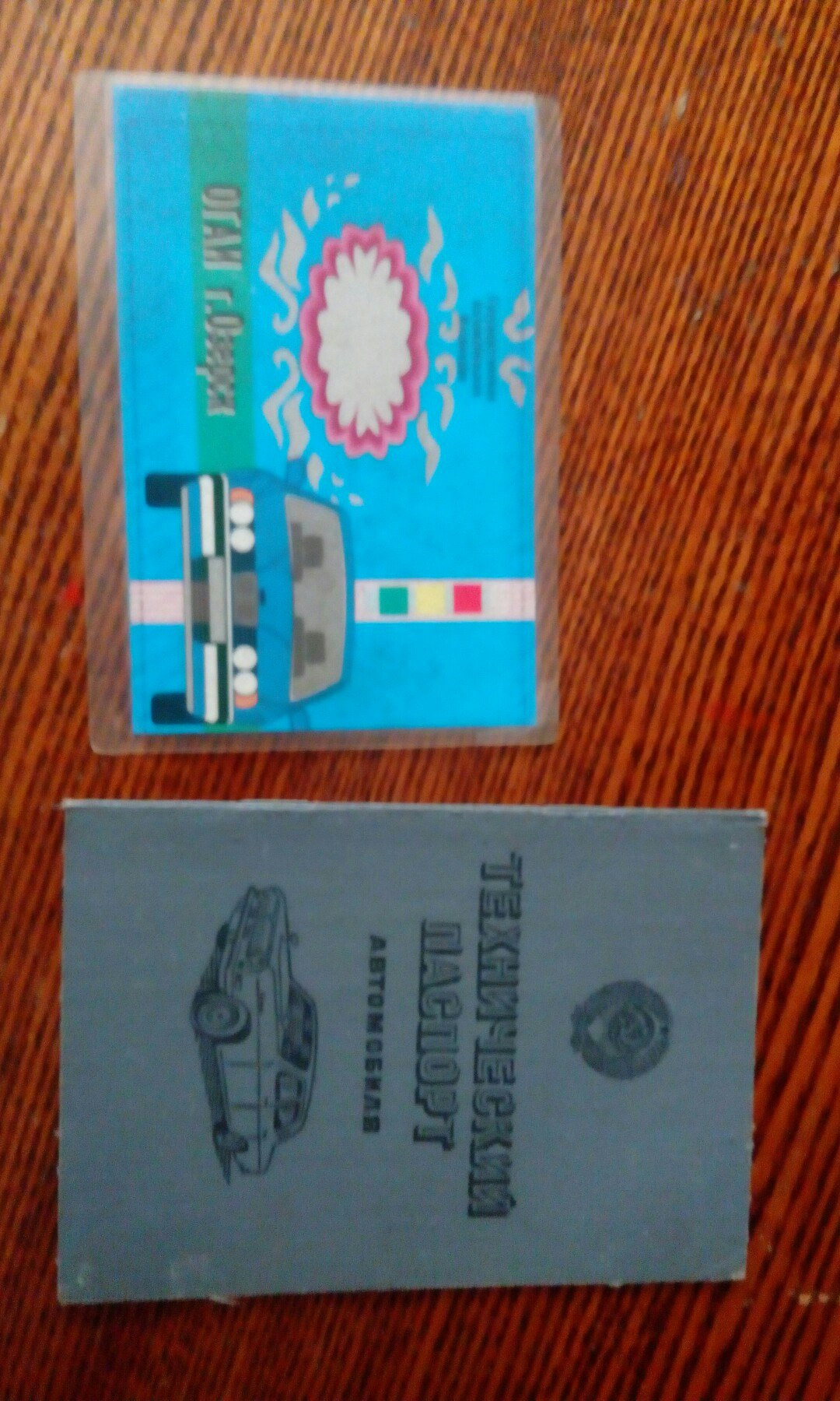 А вот и доки) — Москвич 412, 1,5 л, 1976 года | покупка машины | DRIVE2