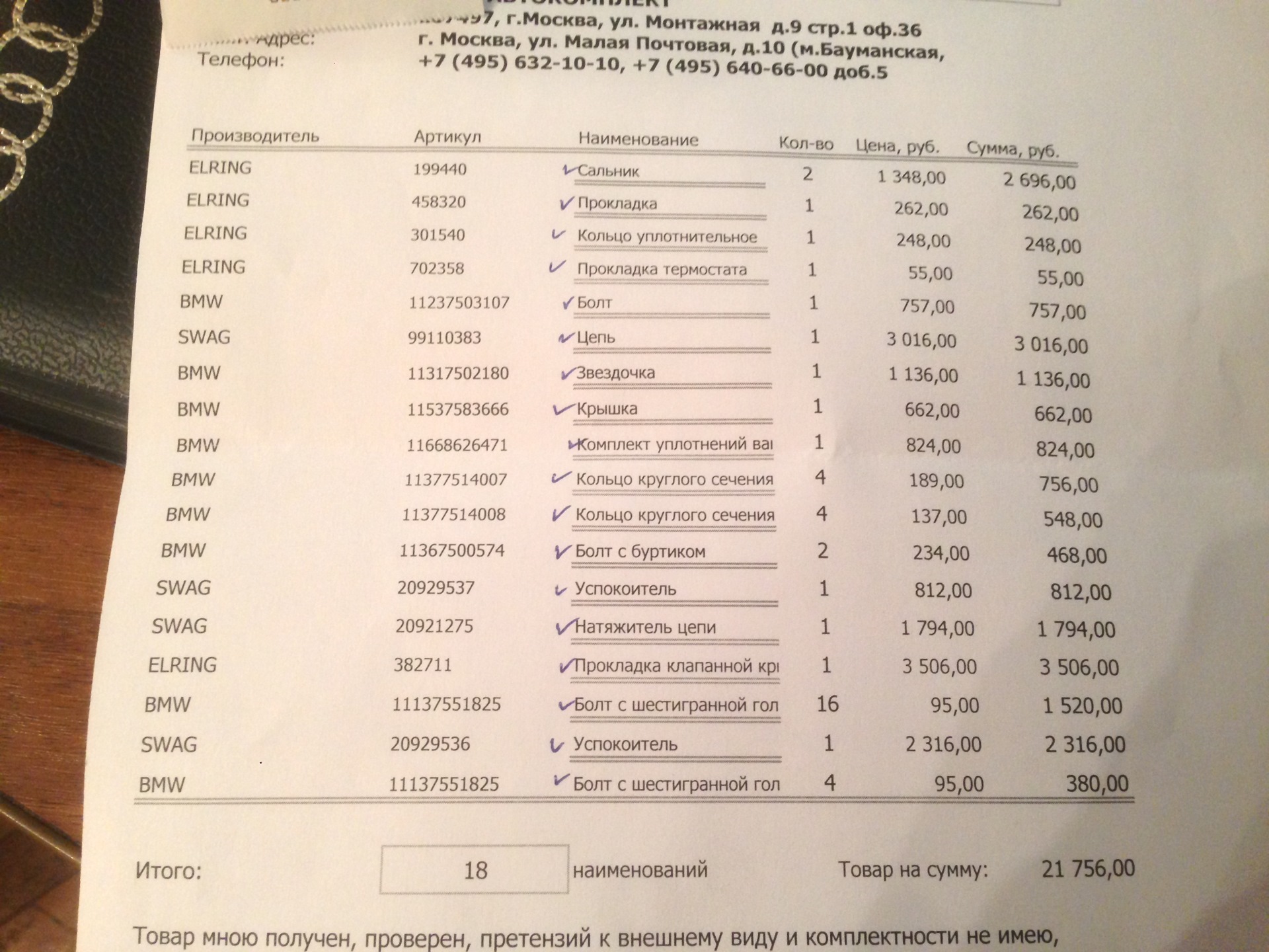 Пришла первая партия запчастей — BMW 3 series (E90), 2 л, 2005 года ...