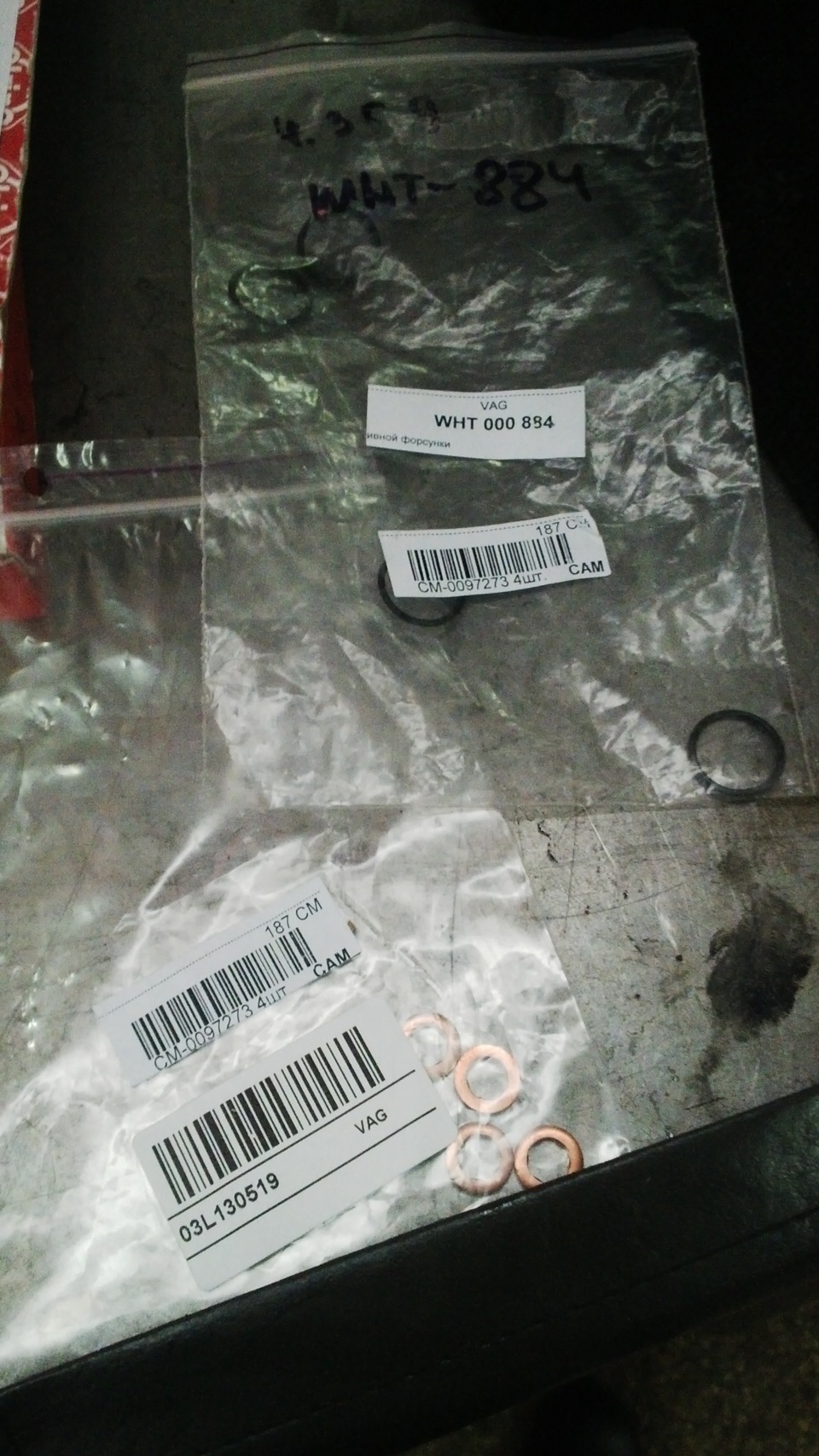 03L130519 Манжетное уплотнение VAG | Запчасти на DRIVE2