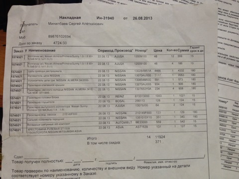 1327653Y0A Сальник NISSAN INFINITI | Запчасти на DRIVE2