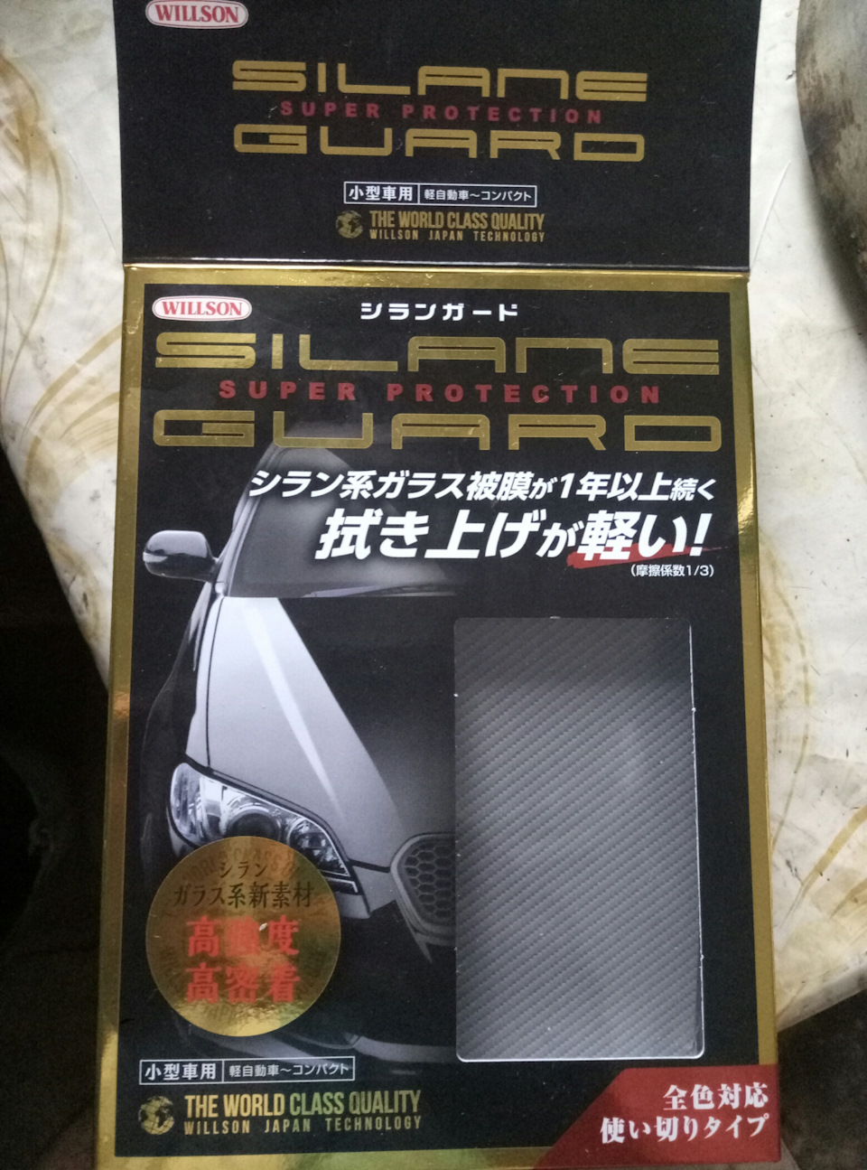 Защитное покрытие Silane guard — Mitsubishi Outlander (3G), 3 л, 2013 года | другое | DRIVE2